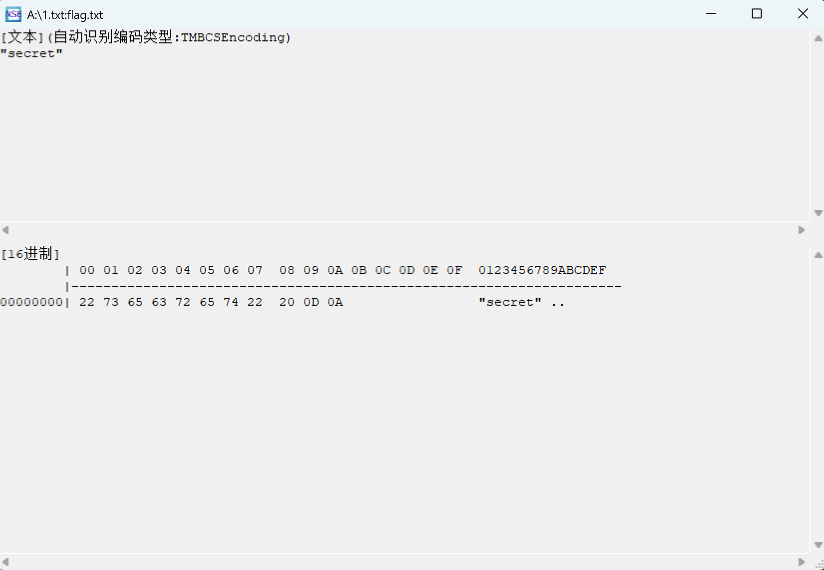 misc:NTFS隐写 | zyn's blog